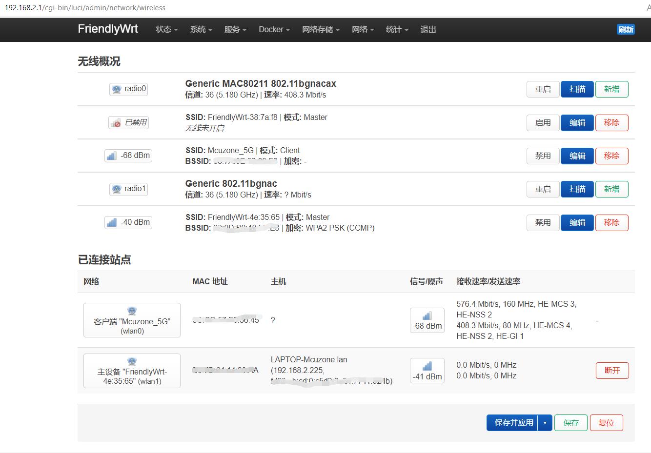 MCUZone 野芯科技R5S (RK3568)+OpenWrt+AX200的AP模式测试演示 - FRIENDLYELEC Mcuzone 野芯科技