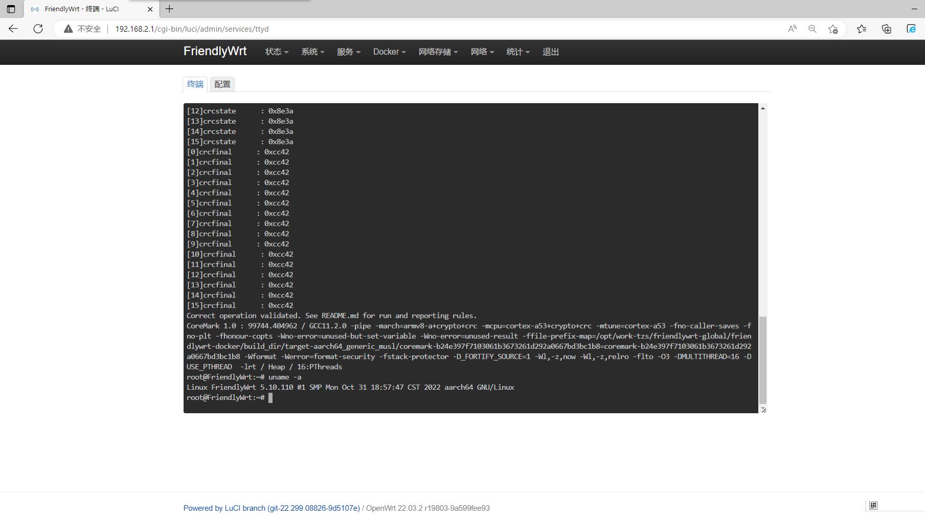 MCUZone 野芯科技R6S R5S R4S coremark跑分测试对比 - FRIENDLYELEC Mcuzone 野芯科技