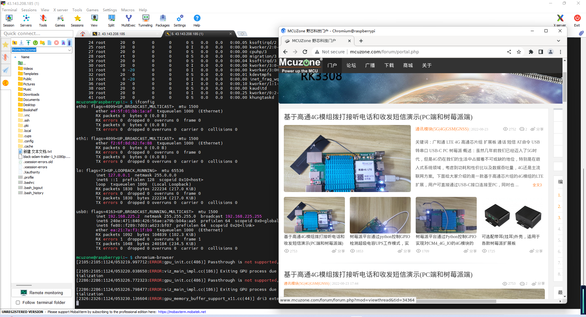 MCUZone 野芯科技树莓派平台搭载4G模块通过公网服务器实现远程SSH连接(内网穿透) - 通讯模块(5G|4G|GSM|GNSS) Mcuzone 野芯科技
