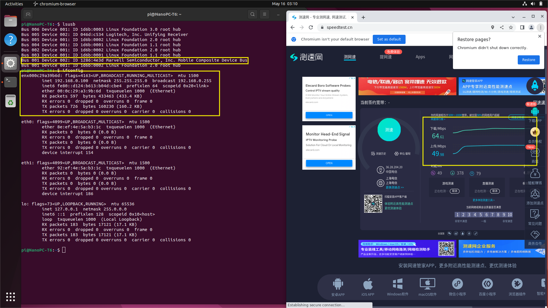 MCUZone 野芯科技NanoPC T6 RK3588 在Ubuntu系统下4G联网测速演示 FRIENDLYELEC Mcuzone 野芯科技