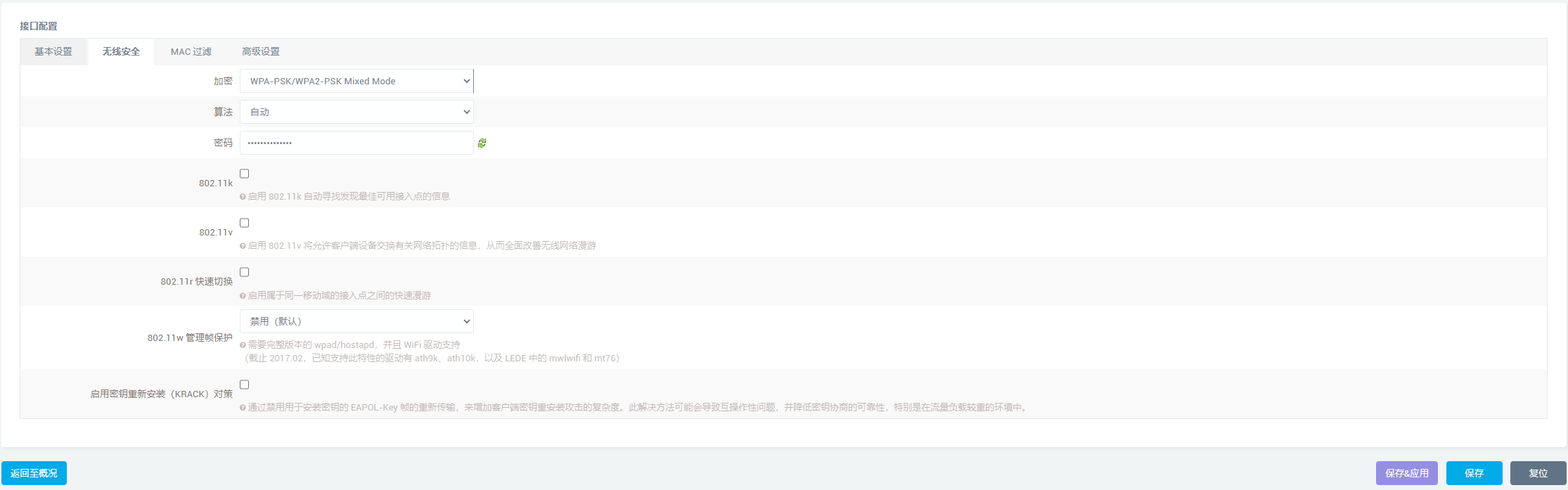 MCUZone 野芯科技树莓派5搭配5G+8153扩展板在OpenWrt系统下的操作演示 - 树莓派Model B系列 Mcuzone 野芯科技